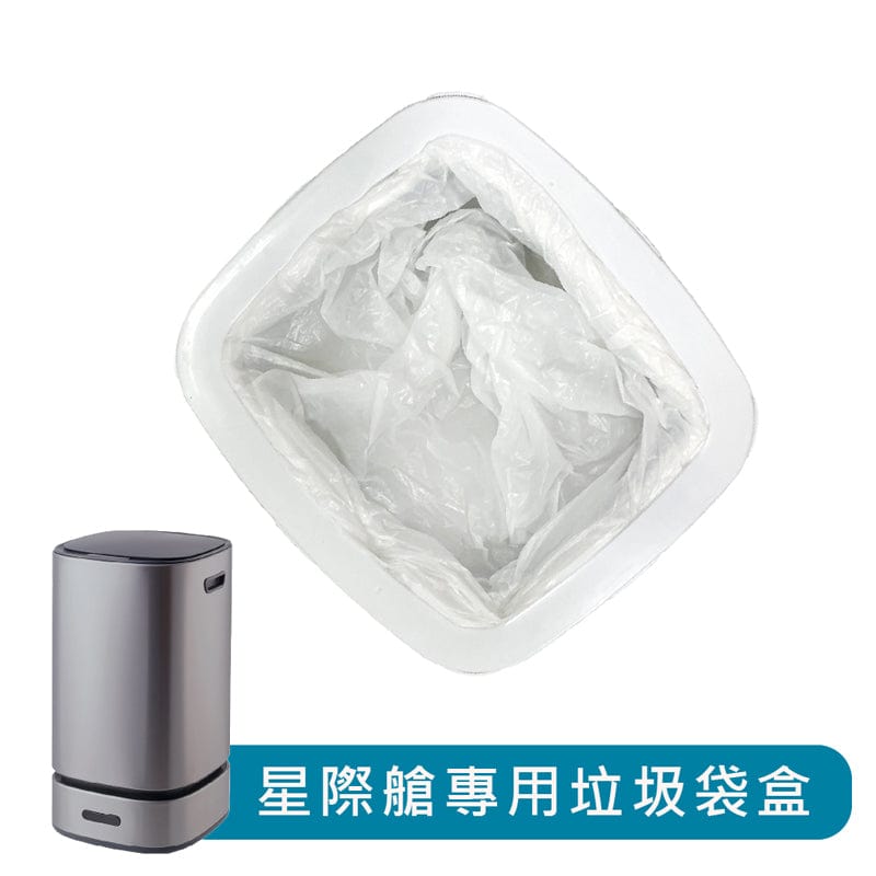 自動打包感應垃圾桶專用垃圾袋盒 ELPH-AT01-1 | elpheco | citiesocial | 找好東西