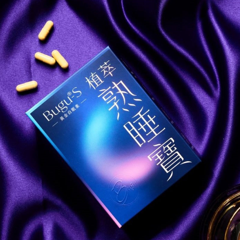 台灣 Bugu-S 植萃熟睡寶膠囊 有效舒緩情緒幫助入眠 找回一夜好眠的幸福感 79 折起 | 限時 7 日優惠(好評延長) | citiesocial | 找好東西