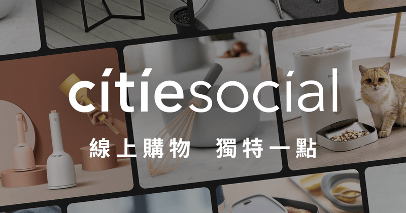 citiesocial 精選品牌｜Helly Hansen 挪威國寶級戶外服飾品牌 | citiesocial | 找好東西 | citiesocial | 找好東西